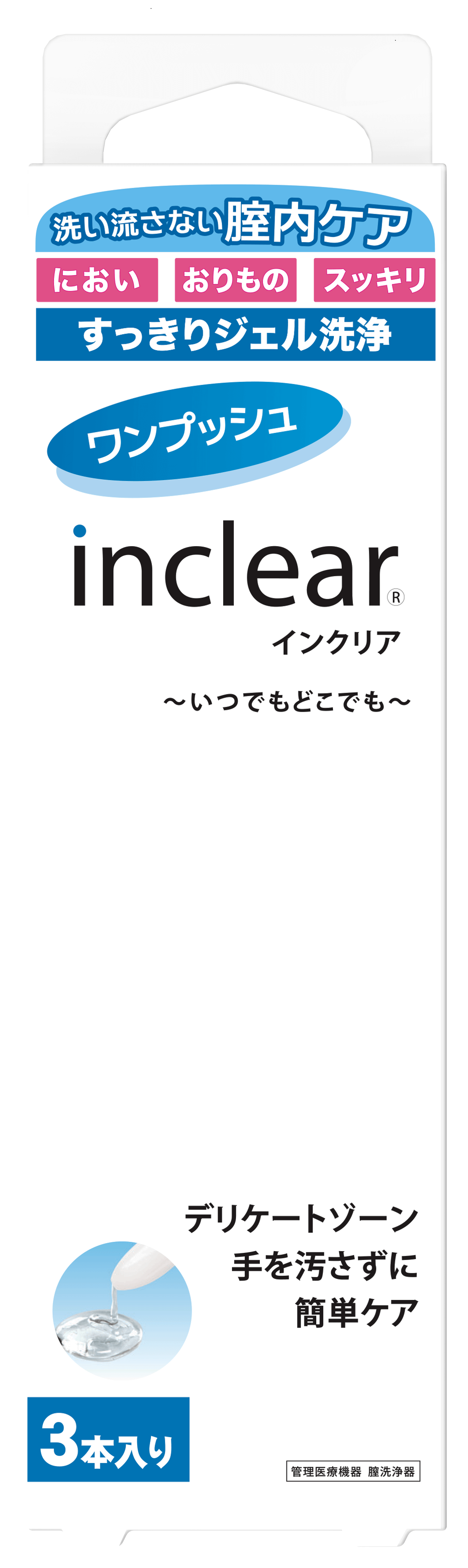 Inclear Intimate Care 3pcs (126220) – Welcia Singapore