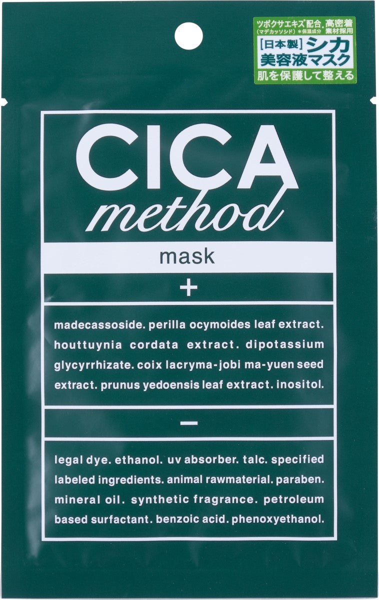 Cica Method Mask 1S (127970) – Welcia Singapore