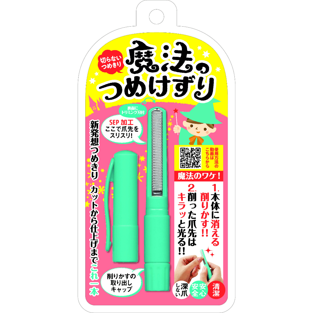 MATSUMOTO MAGIC NAIL FILE (129397) – Welcia Singapore
